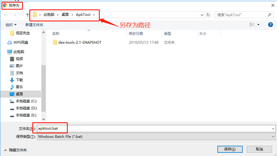 apktool.bat获取方式-CSDN博客