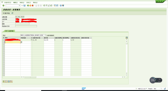 MR21修改物料标准价_sap mr21 bapi-CSDN博客