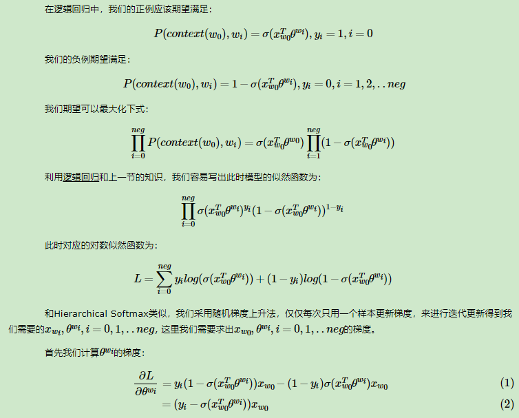 word2vec原理（三）： 基于Negative Sampling的模型_word2vec negtive samping-CSDN博客