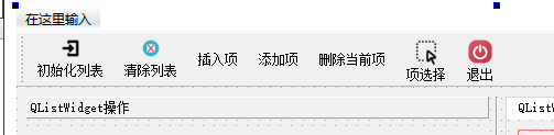 Qt：04 Action类 工具栏 Qt Addaction Csdn博客