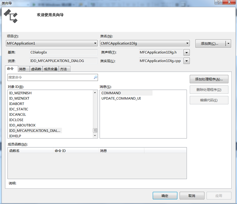 搭建MFC环境，并创建第一个MFC项目工程_mfc环境下载-CSDN博客