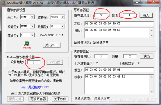 基于stm32 Modbus Rtu 从机代码 开源 (附上测试工程) 3硬件测试(霸道