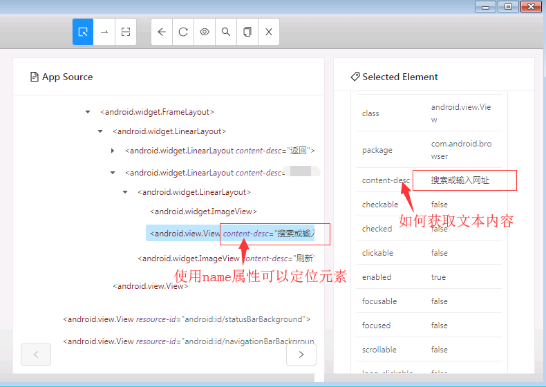 appium如何如何通过content-desc属性定位元素并且获取content-desc文本内容_appuim view的cotent-desc-CSDN博客
