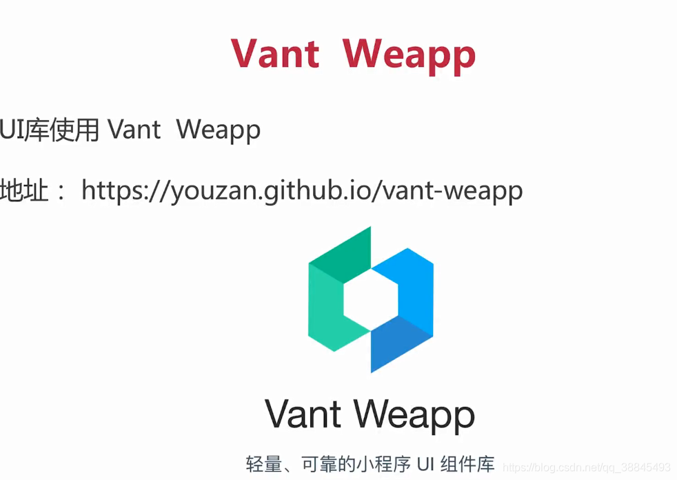 微信小程序使用vant Weapp组件库weapp Vant Transation Csdn博客