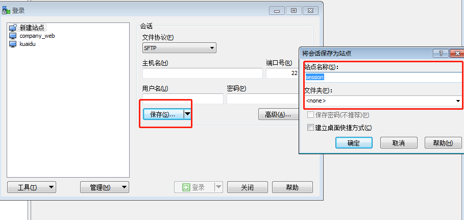 windows下winSCP、PuTTY 利用ssh免密码连接远程服务器_winscp连接另一部电脑怎样去掉密码进行连接-CSDN博客