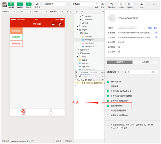 微信小程序使用vant Weapp组件库weapp Vant Transation Csdn博客 