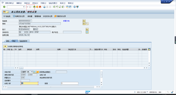 QA11 QA32增强_abap qa32 结果记录增强-CSDN博客