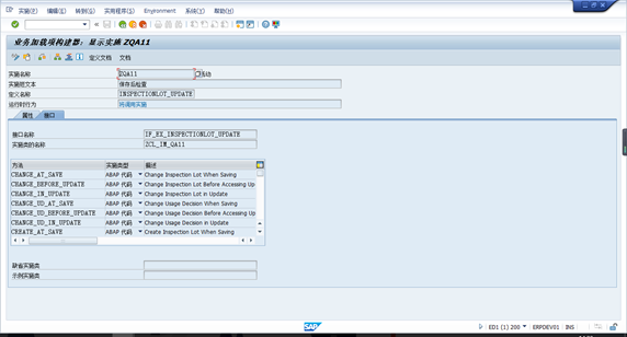 QA11 QA32增强_abap qa32 结果记录增强-CSDN博客