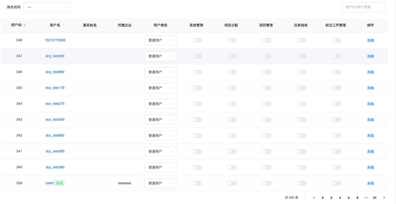 Vue2在实际项目中的应用——表格组件功能介绍_tablelist-CSDN博客