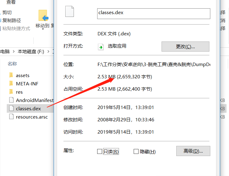 dex文件格式说明_dex尾缀-CSDN博客