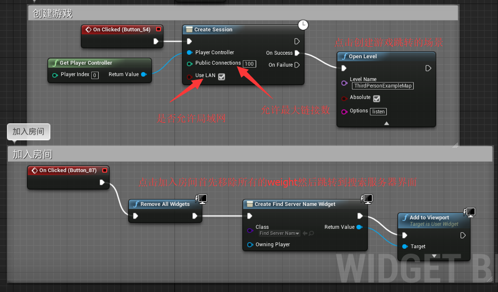 UE4 简单局域网联机_eu4局域网联机-CSDN博客