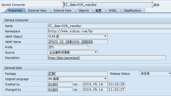 我的第一个SAP PROXY ABAP Program（SAP PO 开发五）_sap po开发-CSDN博客