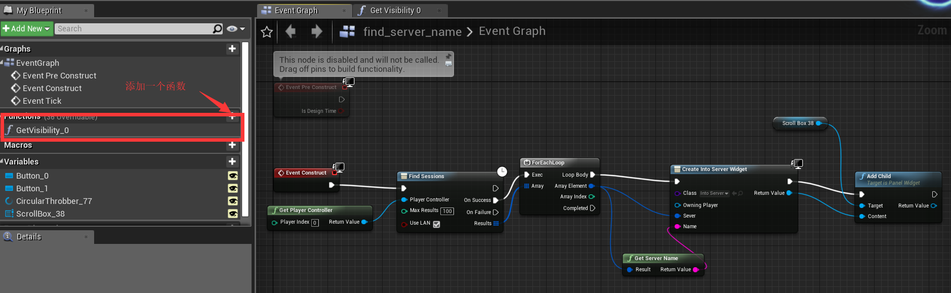UE4 简单局域网联机_eu4局域网联机-CSDN博客