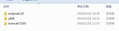 制作解压即可使用的Java开发环境（eclipse4.10+Tomcat7+JDK8）_eclipse 解压缩版 jdk8-CSDN博客
