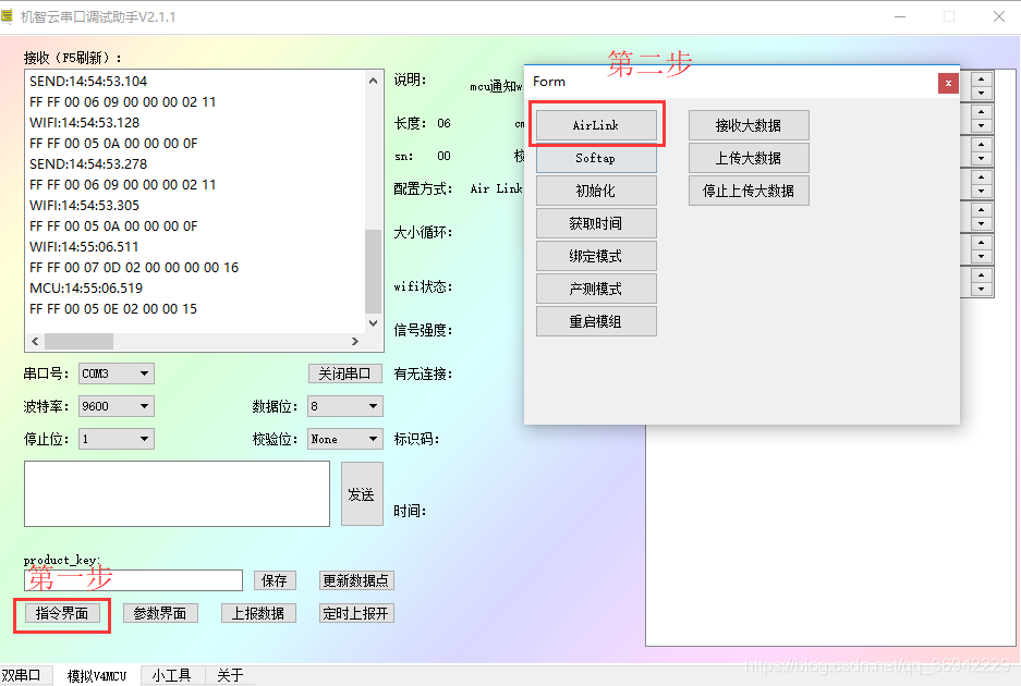 Esp8266机智云固件烧写和app连接esp8266等待上电 Csdn博客