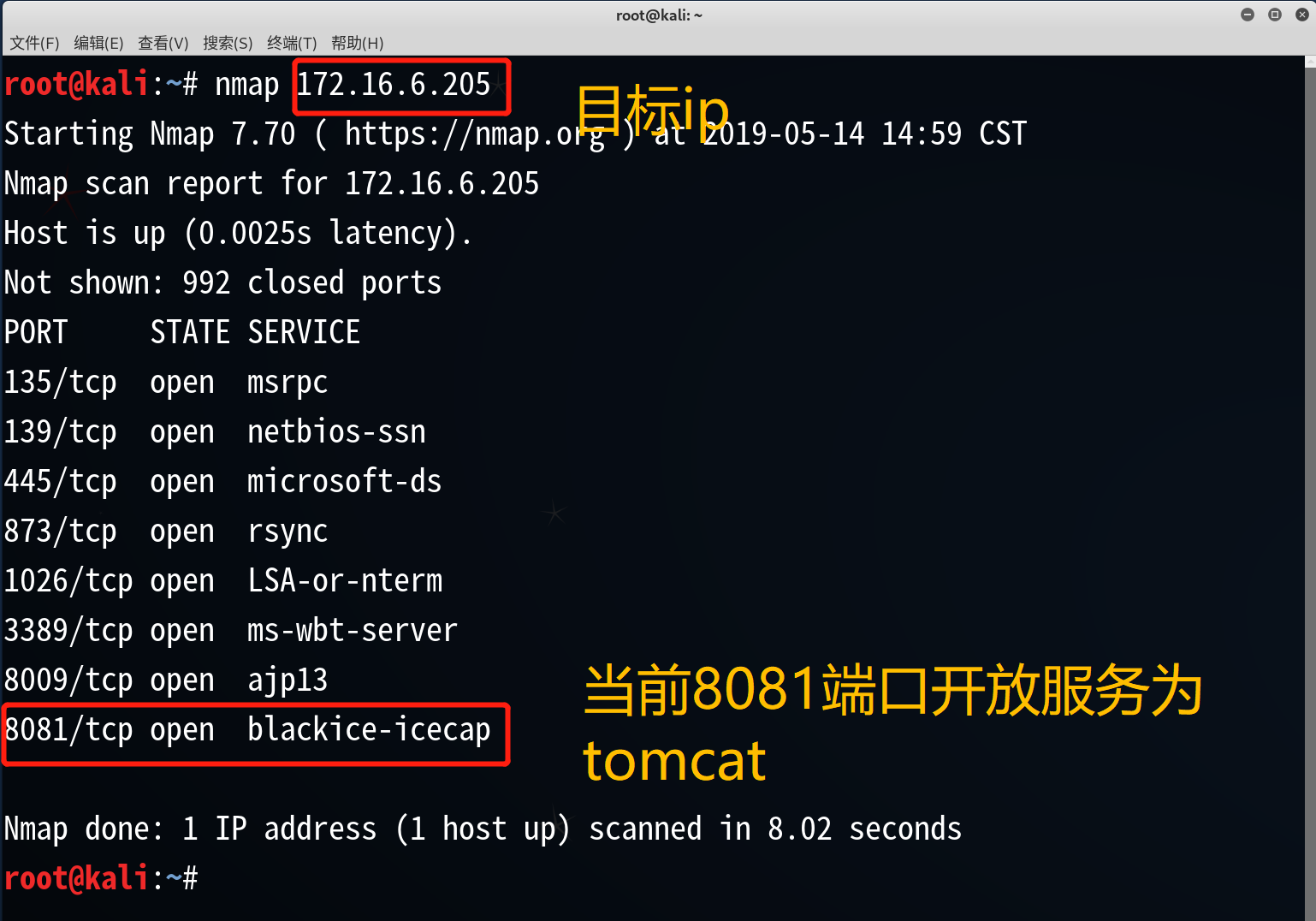 Metasploit爆破Tomcat弱口令和漏洞利用_kali tomcat8.5.92 漏洞利用-CSDN博客