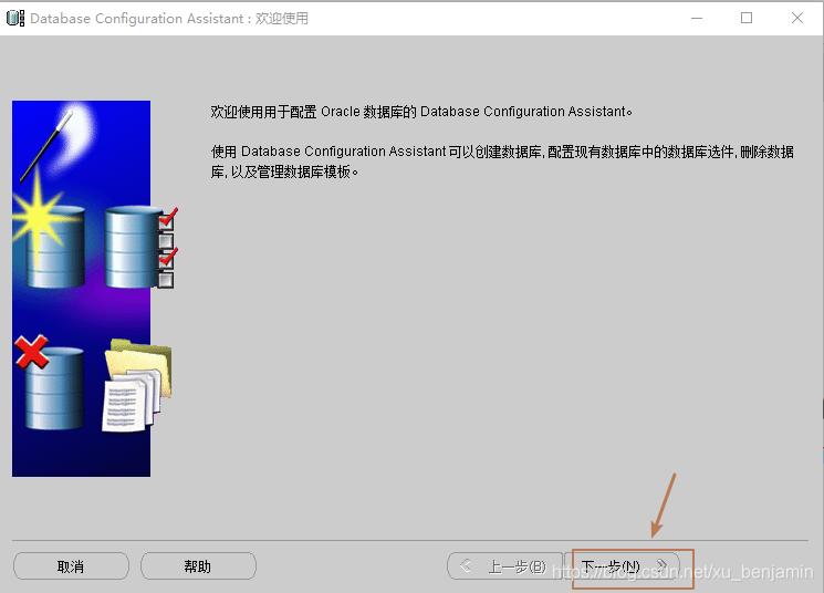 Oracle 新建oracle数据库并连接(图文,详细)oracle新建数据库连接 Csdn博客