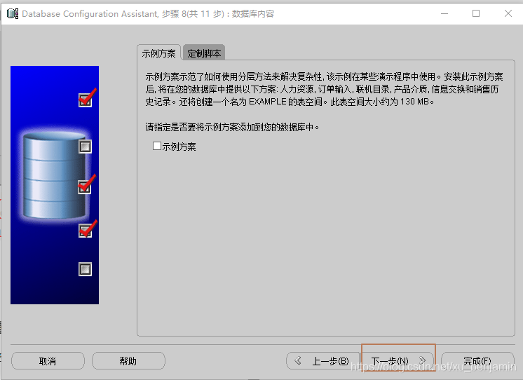Oracle 新建oracle数据库并连接(图文,详细)oracle新建数据库连接 Csdn博客 8877