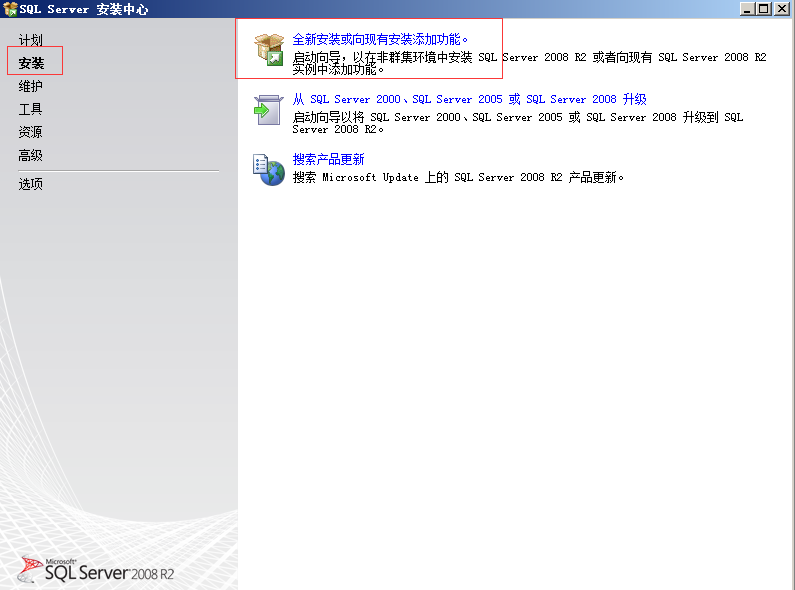 Server2008 R2 X64下安装sqlserver2008 X64sql2008x64 Csdn博客 