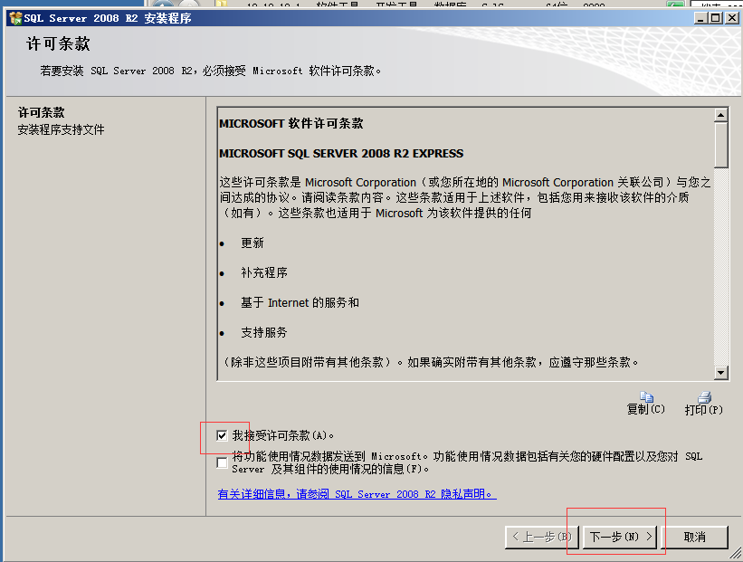 server2008 R2 x64下安装sqlserver2008 x64_sql2008x64-CSDN博客