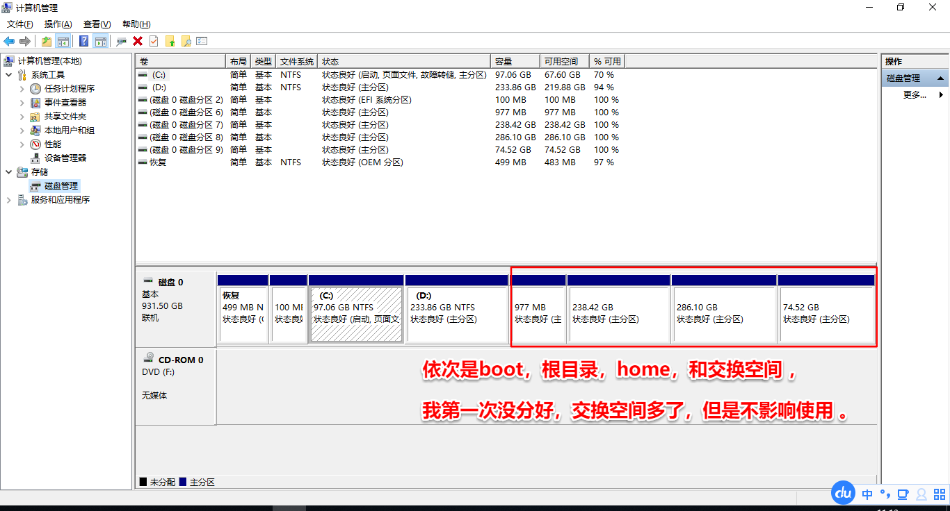 Windows Linux 双系统 卸载 Liunx怎么确定双系统lunix卸载完全了 Csdn博客 