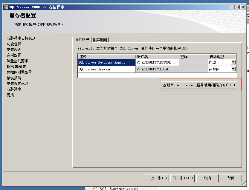 Server2008 R2 X64下安装sqlserver2008 X64mro~的博客 Csdn博客sqlserver2008bcx64 