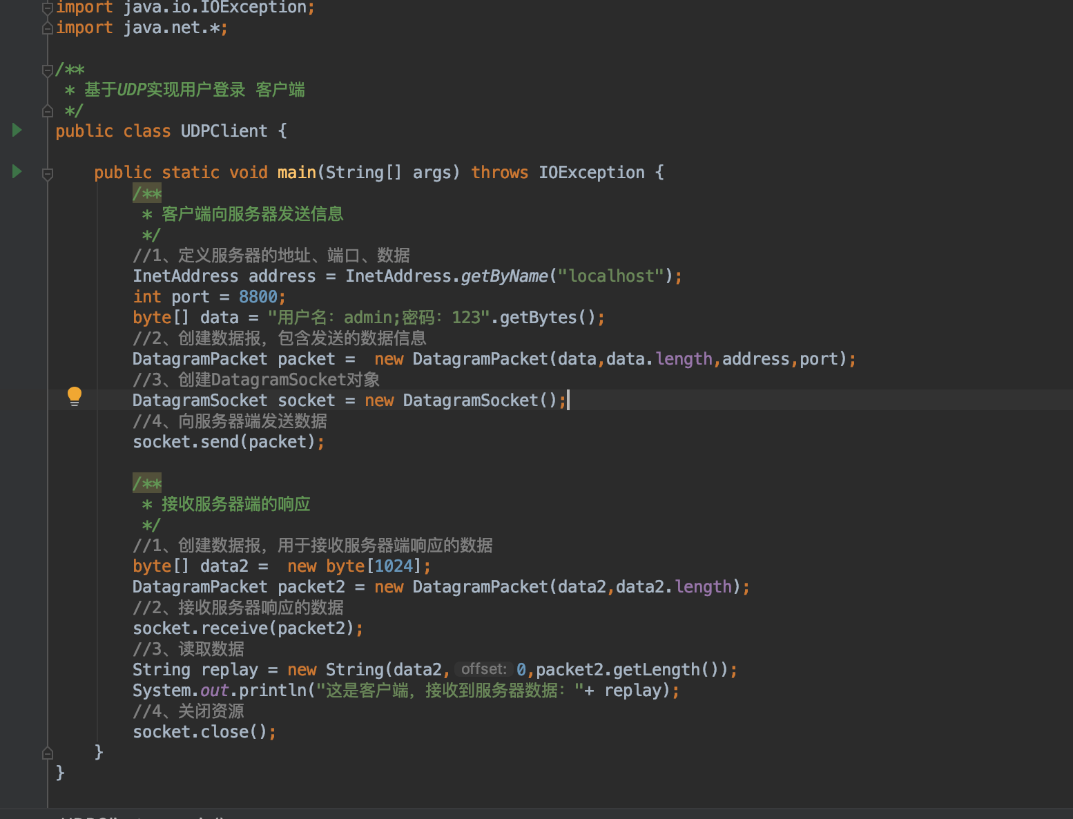 Socket编程基础（五）——通过Socket实现UDP编程_使用socket发送udp包-CSDN博客