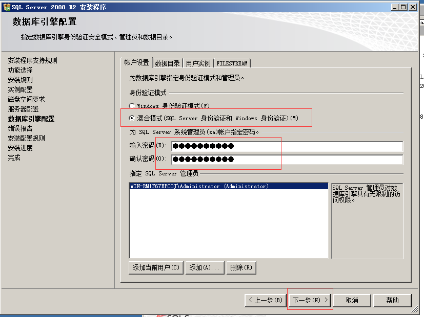 server2008 R2 x64下安装sqlserver2008 x64_Mr.O~的博客-CSDN博客_sqlserver2008_bc_x64