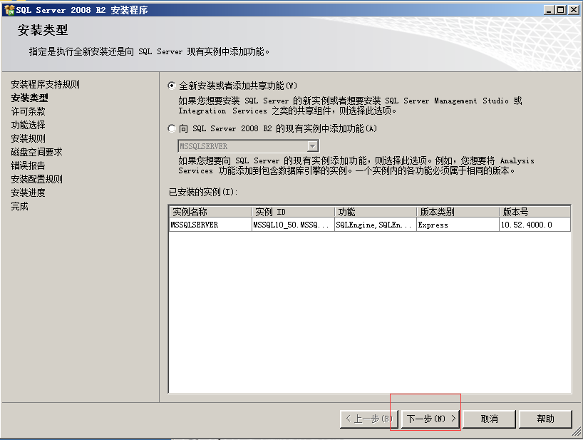 server2008 R2 x64下安装sqlserver2008 x64_Mr.O~的博客-CSDN博客_sqlserver2008_bc_x64