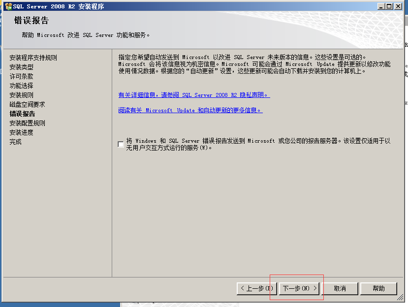 server2008 R2 x64下安装sqlserver2008 x64_sqlserver 2008x_Mr.O~的博客-CSDN博客
