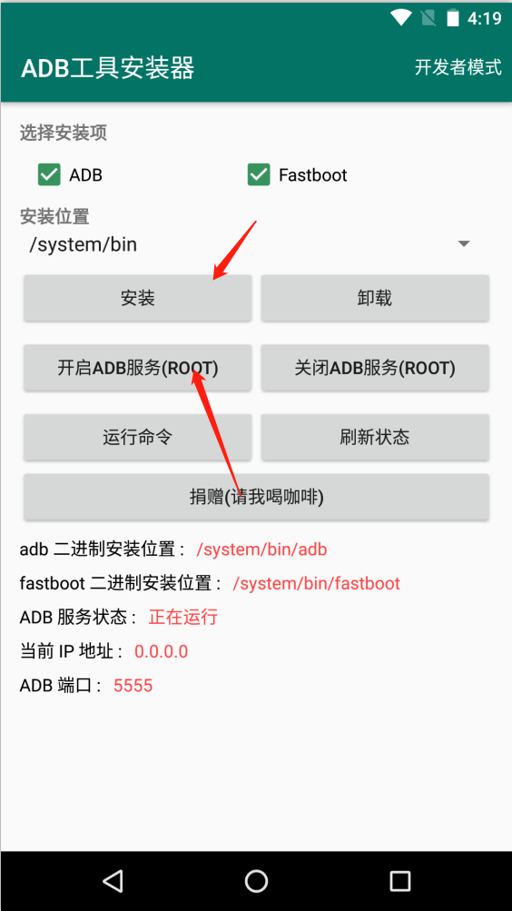 Android手机对手机adb环境搭建 - 红旺永福 - CSDN博客