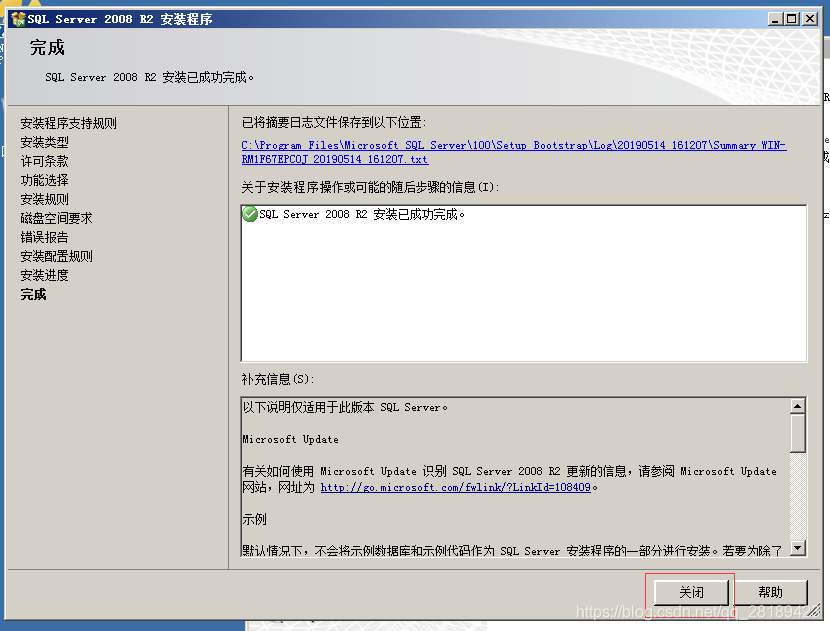 Server2008 R2 X64下安装sqlserver2008 X64mro~的博客 Csdn博客sqlserver2008bcx64