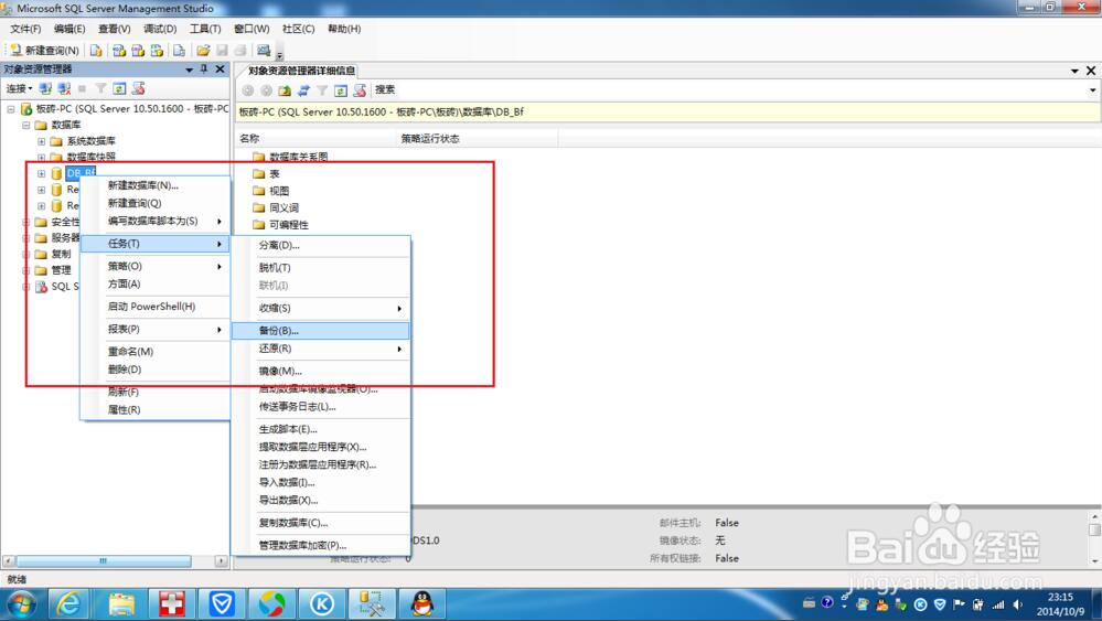 SQL数据库备份及还原_sql备份还原数据库-CSDN博客