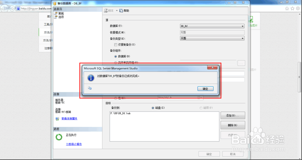 Sql数据库备份及还原sql备份还原数据库 Csdn博客 