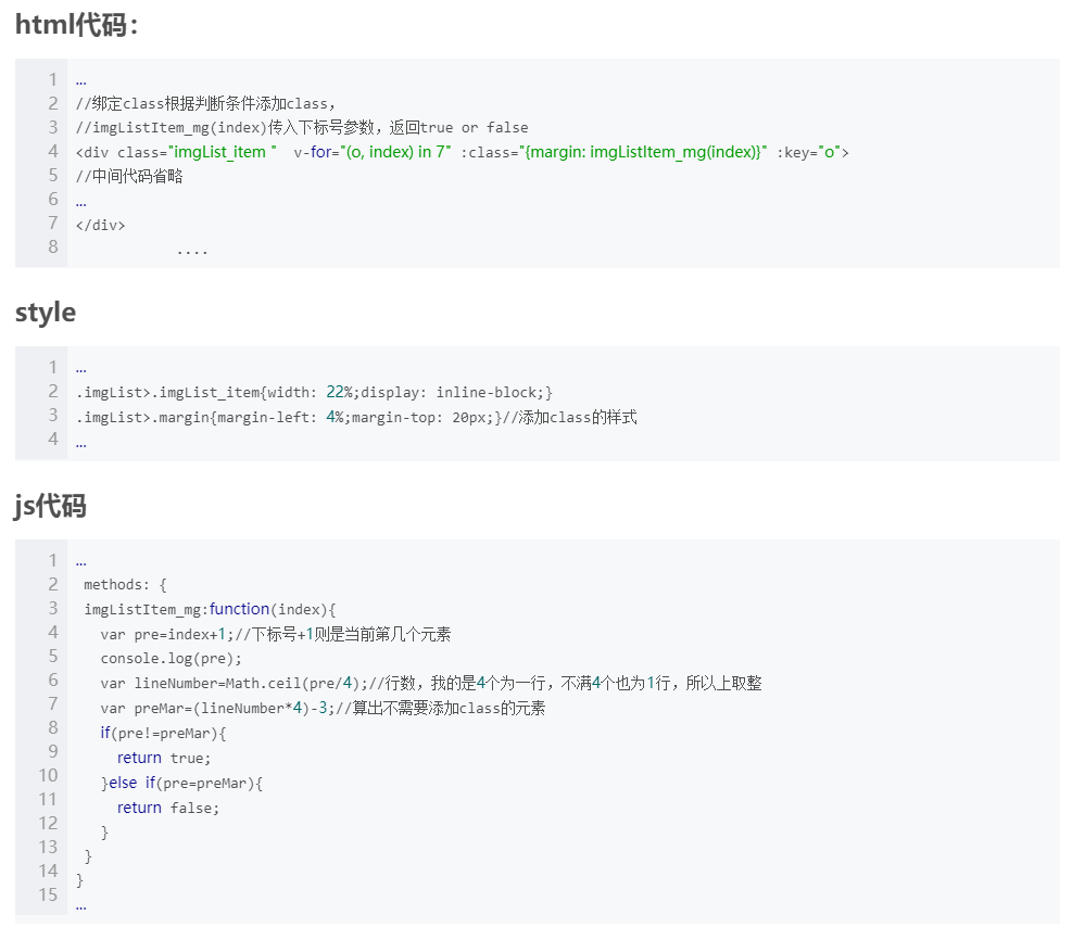 Vue中给v For加条件判定（vue中v For循环列表根据条件判断两边对齐效果（常用）） Csdn博客 