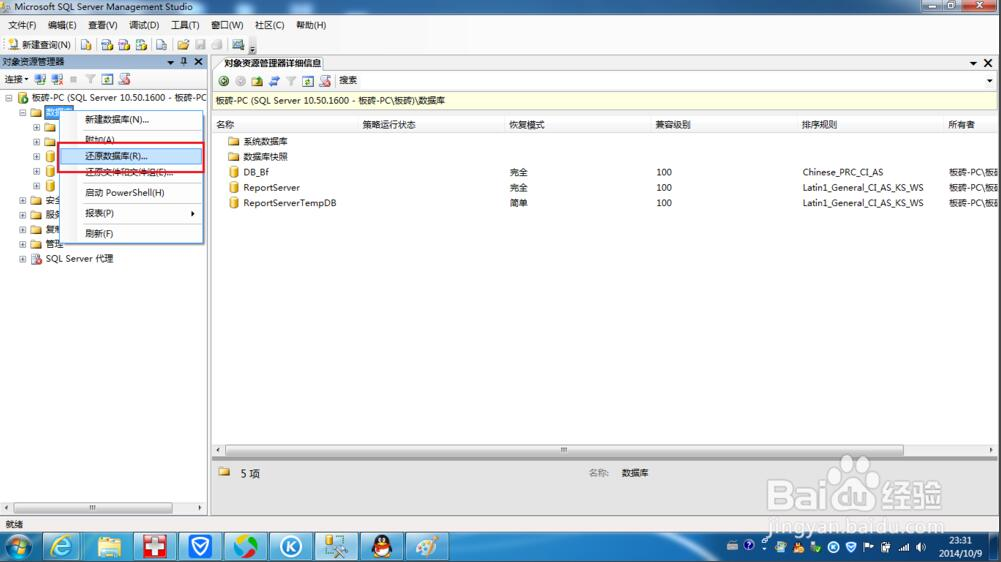 Sql数据库备份及还原sql备份还原数据库 Csdn博客