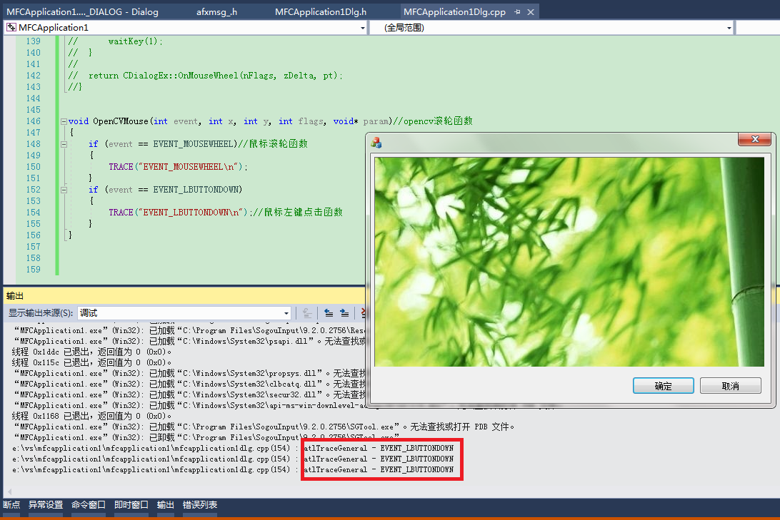 MFC OpenCV：鼠标滚轮缩放图片_mfc opencv 鼠标滚轮缩放图片-CSDN博客