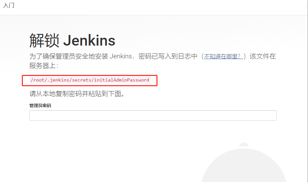 Jenkins automated deployment reported Failed to get socket connection from - Programmer Sought