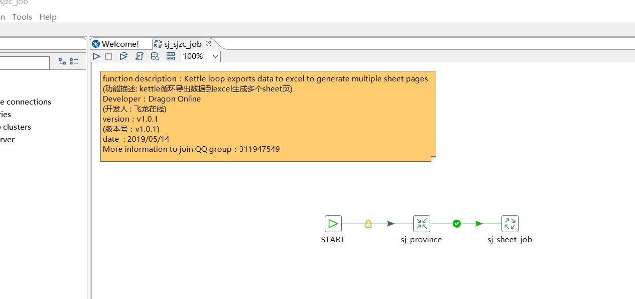 Kettle循环导出数据到excel生成多个sheet页kettle X写入多sheet也 Csdn博客 