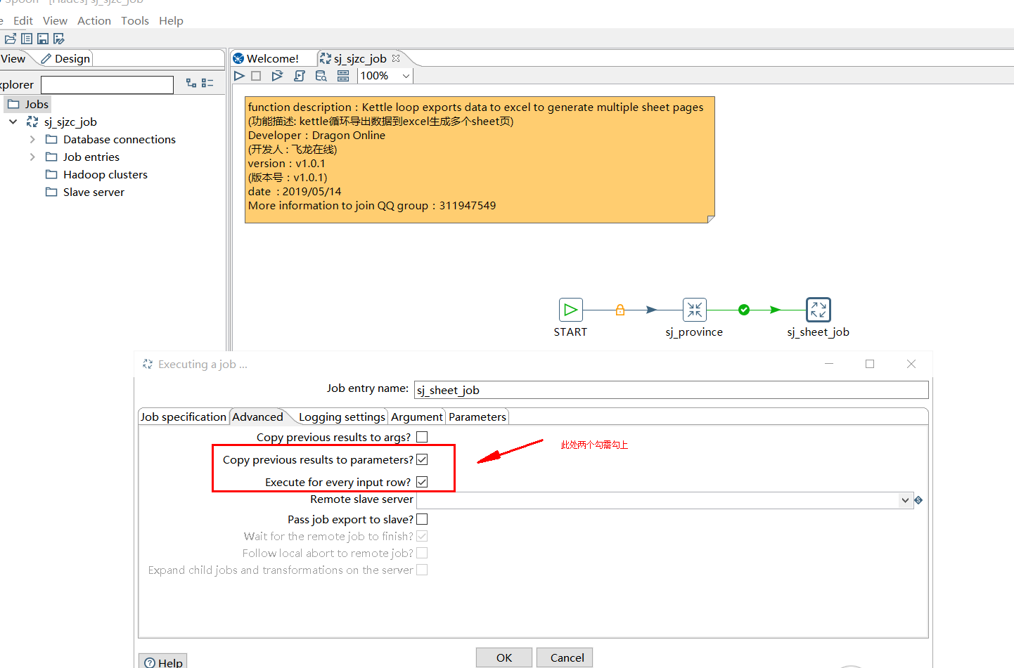 Kettle循环导出数据到excel生成多个sheet页kettle X写入多sheet也 Csdn博客 