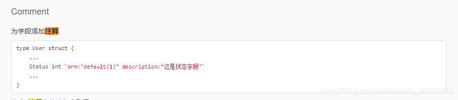 Beego如何在orm模型中给字段添加注释beego Orm 注释 Csdn博客