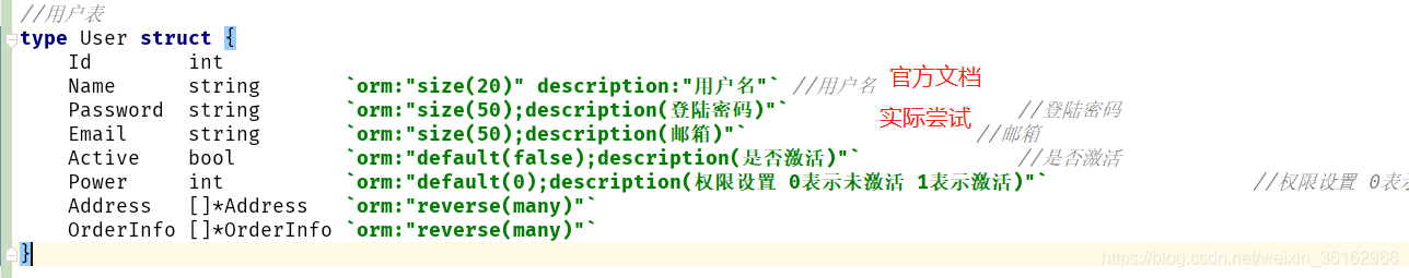 Beego如何在orm模型中给字段添加注释 Beego Orm 注释 Csdn博客