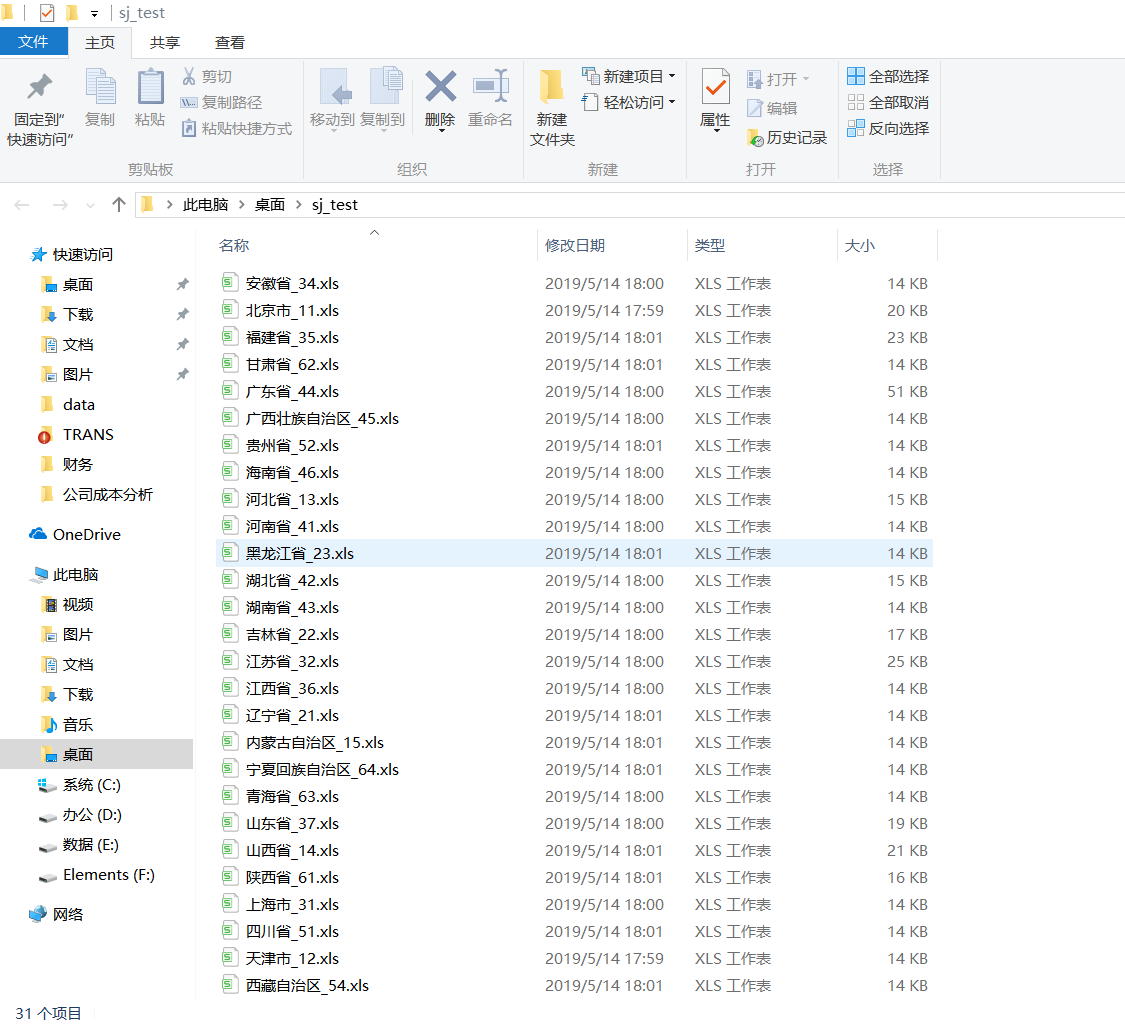 Kettle循环导出数据到excel生成多个sheet页kettle X写入多sheet也 Csdn博客 