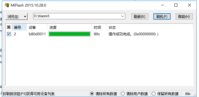 小米note刷机_echo missmatching image and device-CSDN博客