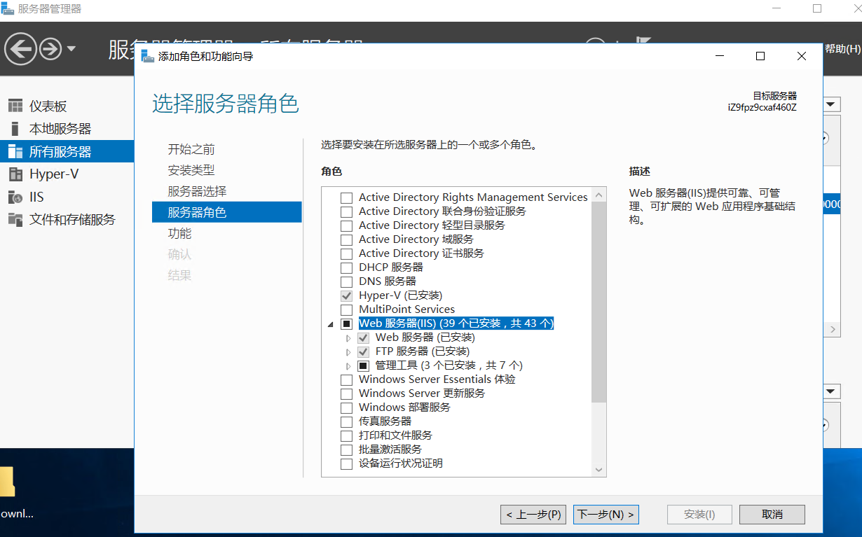 阿里云windows Server2016服务器搭建网站windows Server 2016部署网站 Csdn博客 