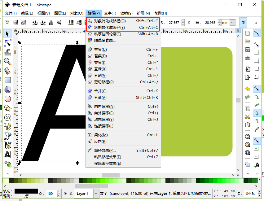 Inkscape：关于路径与对象_inkspace 路径混合-CSDN博客