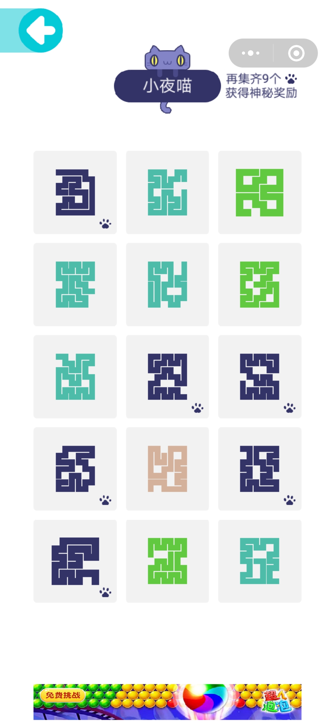 puzzle（0122）网格一笔画_一笔走格子小玩法-CSDN博客