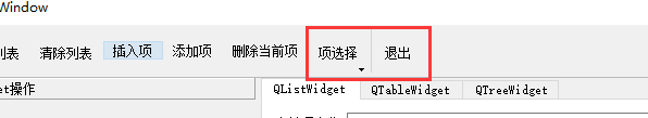 Qt：04 Action类工具栏qt Addaction Csdn博客