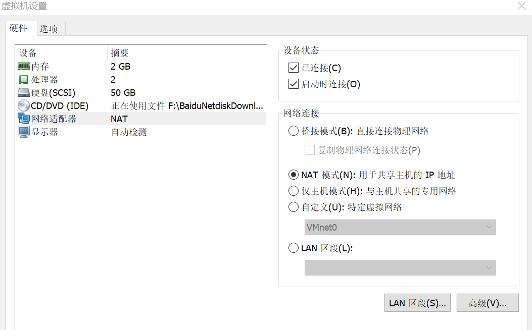 Vmware linux CentOS 7 虚拟机 自动获取IP_vmware自动获取ip-CSDN博客