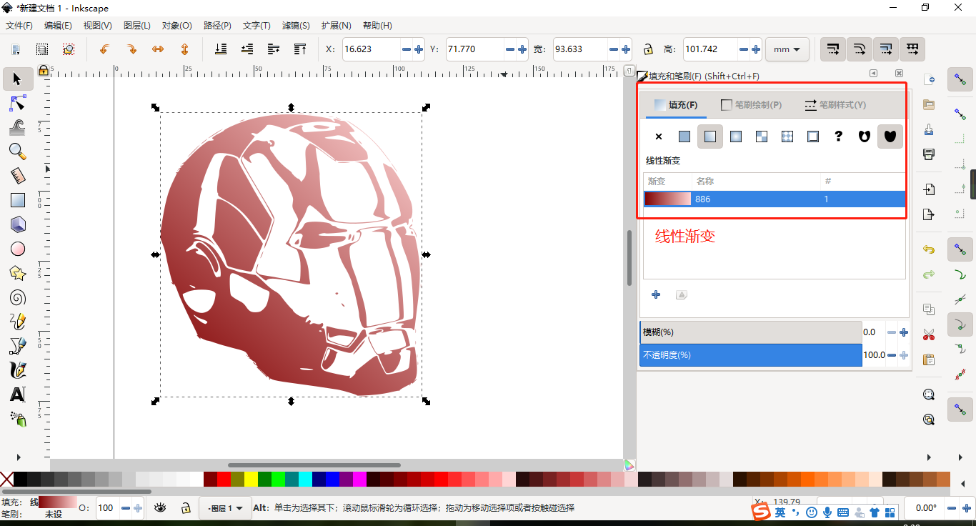 inkscape：临摹位图轮廓_inkscape临摹轮廓-CSDN博客